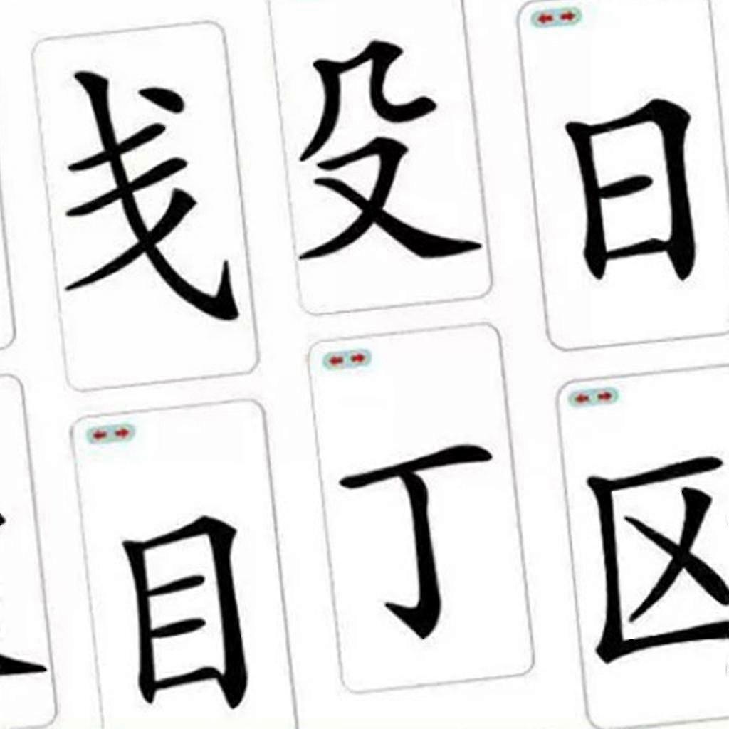 120 Chinese Character Cards With Radical Combinations Game Tool For ...