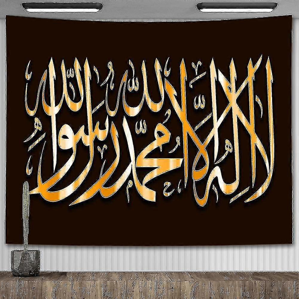Islamic Shahada Kalima Wall Decor Wallpapers Arabic Flag Room ...