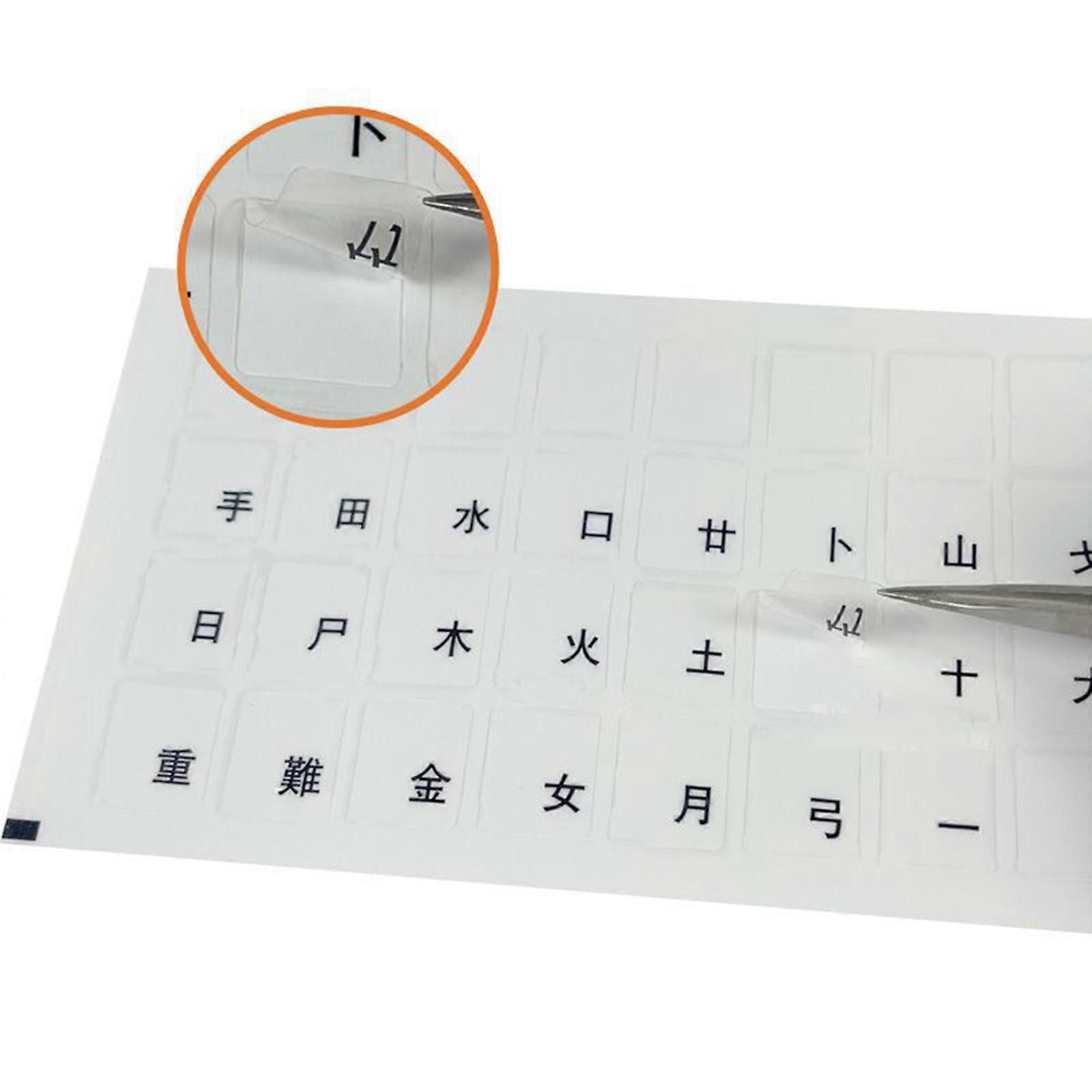 Keyboard Stickers Chinese Taiwan Phonetic White/Blue/Black/Orange ...