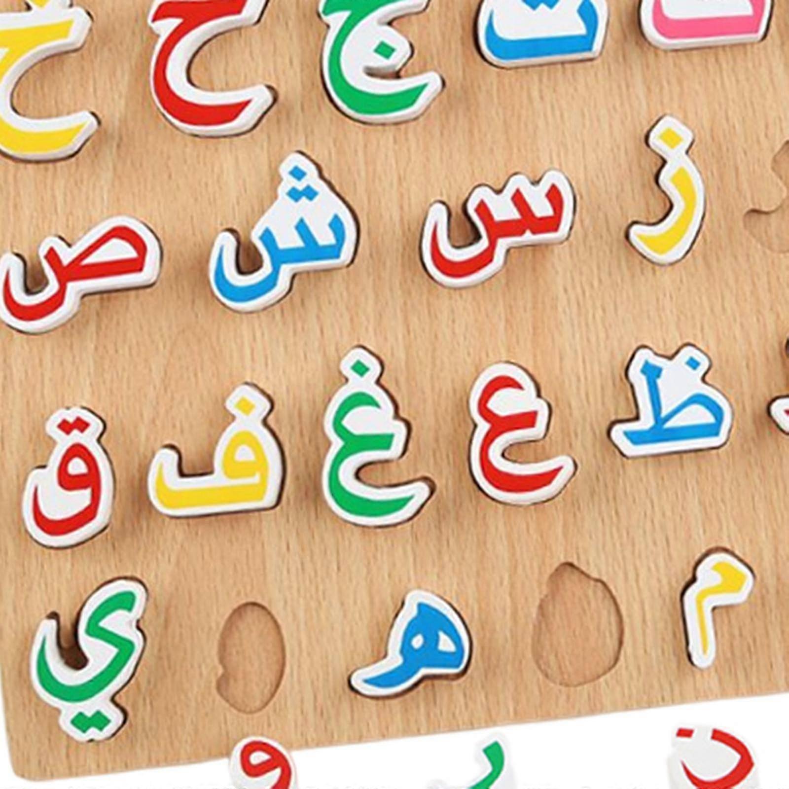 Toddlers Arabic Alphabet Puzzles Board Smooth Finishing Teaching ...