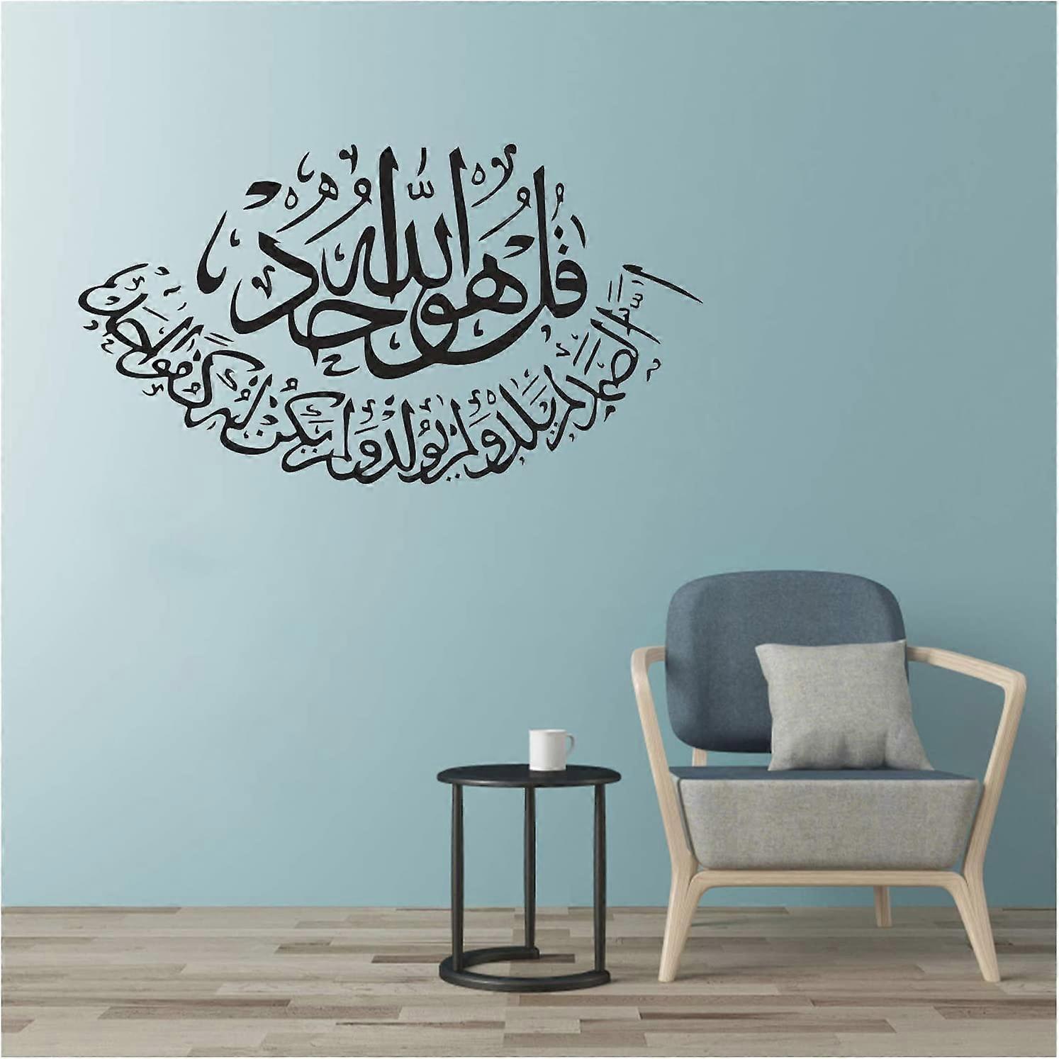 Islamic Wall Decals Islamic Calligraphy Arabic Wall Sticker Muslim ...