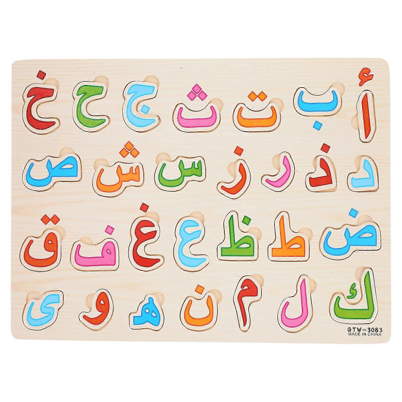 1 Set of Kids Arabic Puzzle Toys Early Logic Educational Toy Logic ...