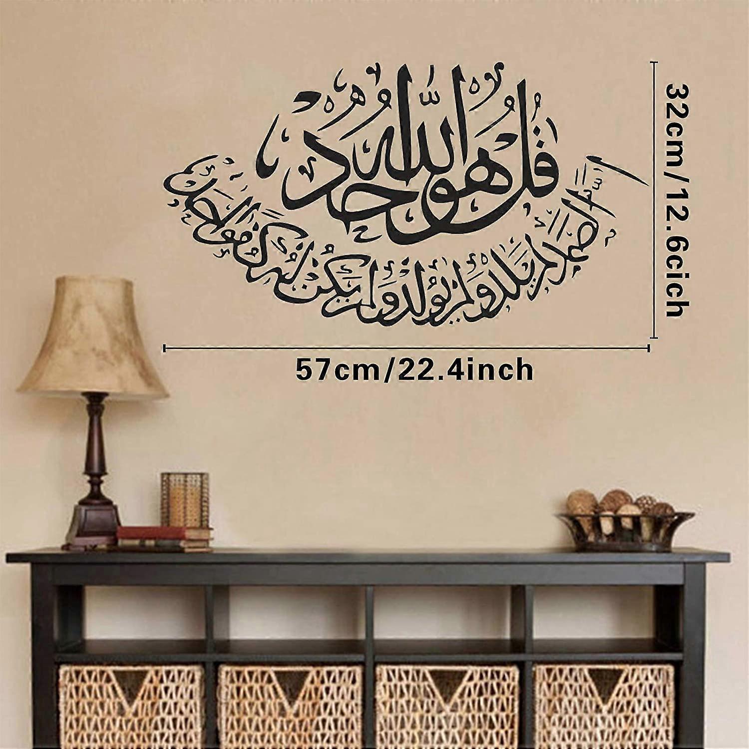 Islamic Wall Decals Islamic Calligraphy Arabic Wall Sticker Muslim ...