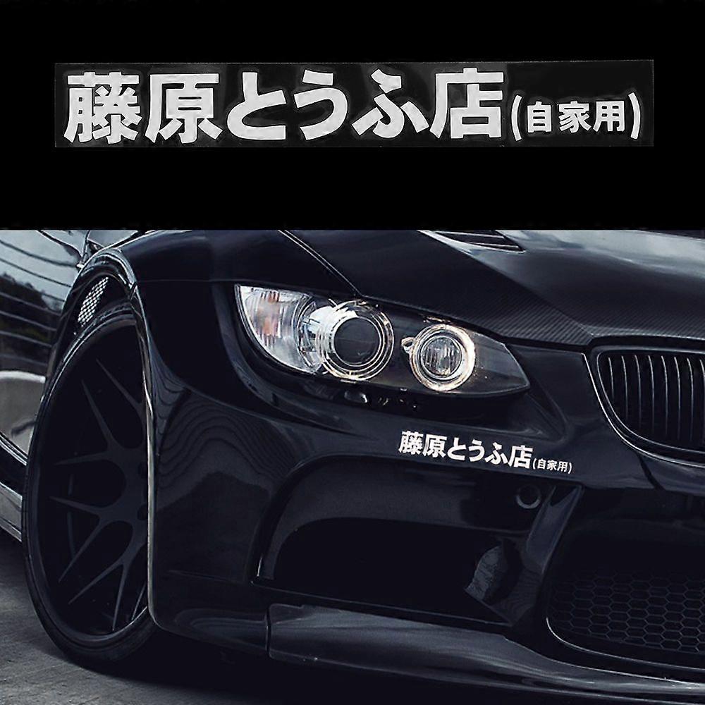 1 Pcs Car Sticker Jdm Japanese Kanji Initial D Drift Turbo Euro Fast ...