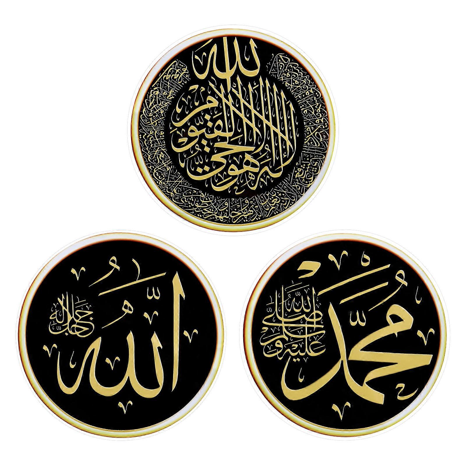 3pcs Ramadan Wall Decals Muslim Culture Wall Stickers Islamic Home Art ...