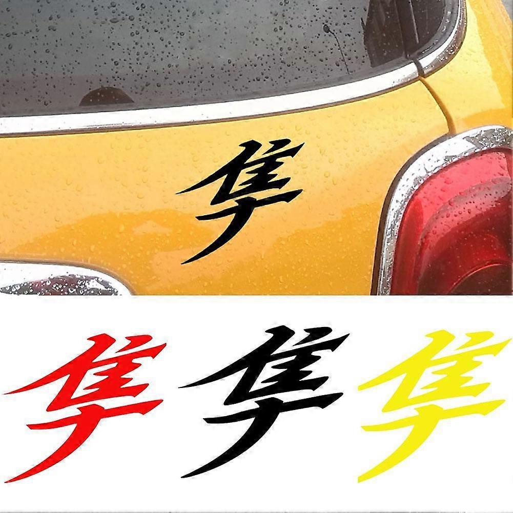 Japanese Hayabusa Kanji Car Body Window Decals Reflective Sticker Vinyl ...