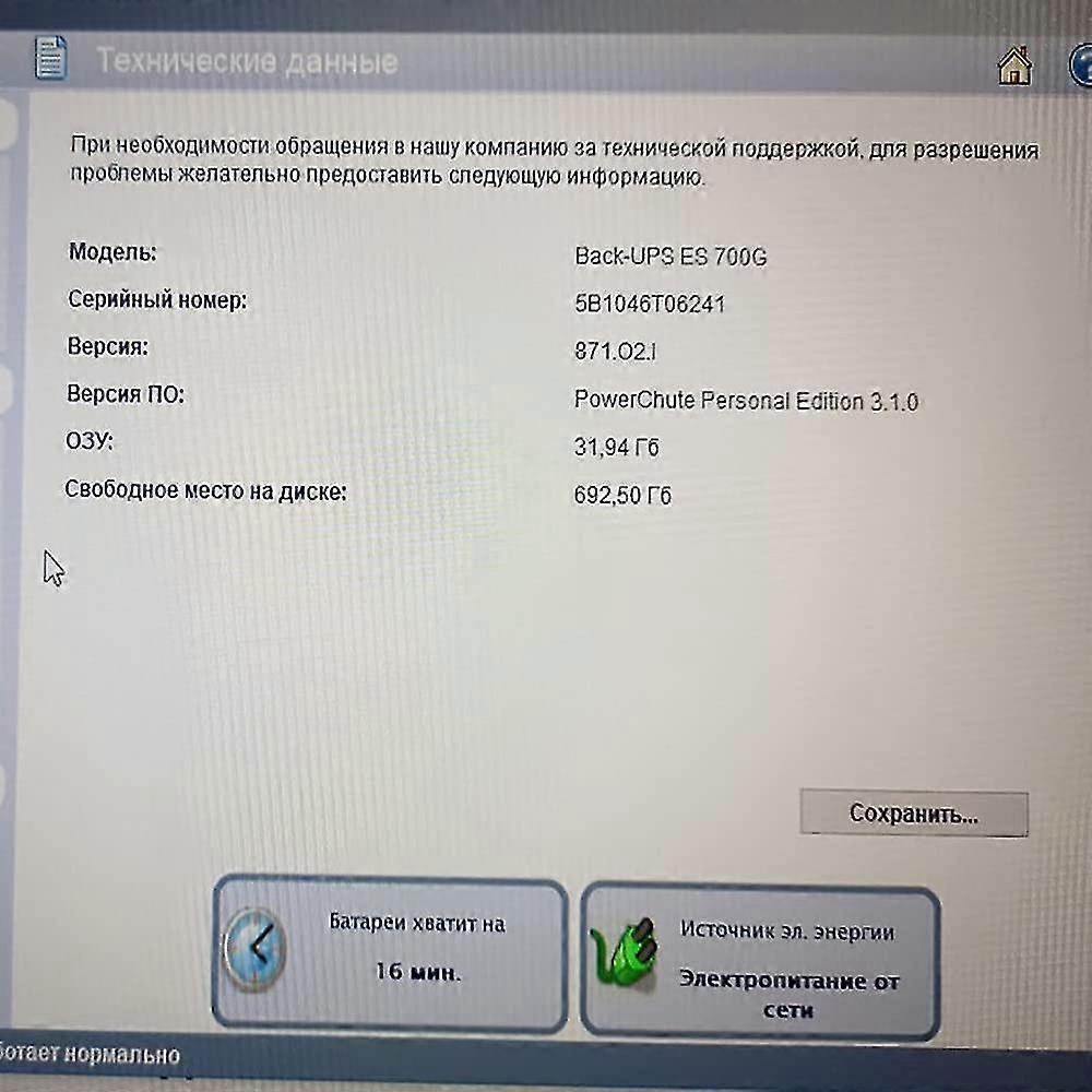 NC Replacement APC Smart UPS USB Cable AP9827 940-0127B 6 Ft (6 ...