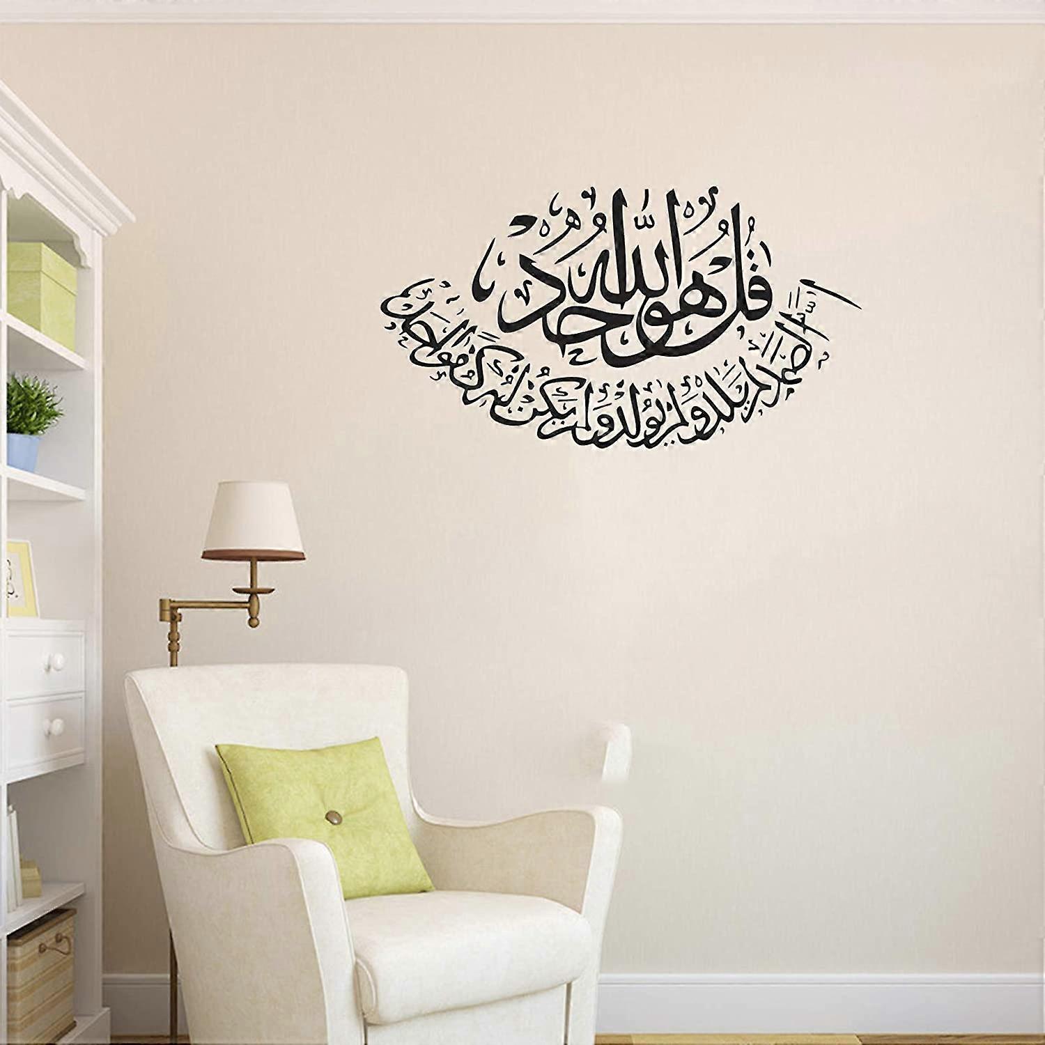 Islamic Wall Decals Islamic Calligraphy Arabic Wall Sticker Muslim ...