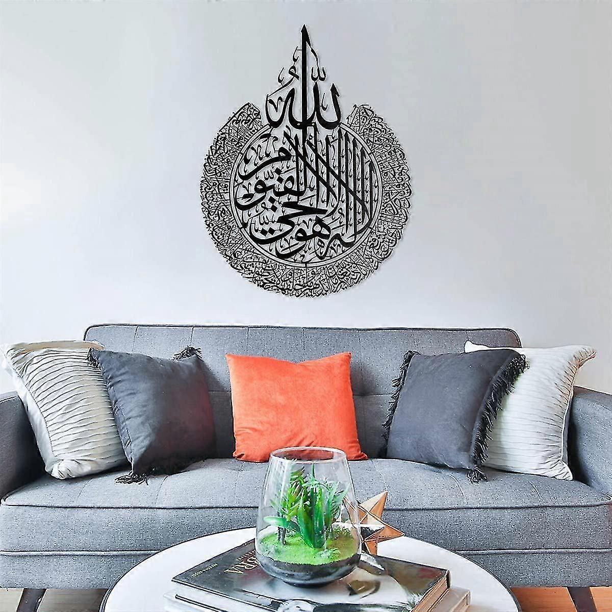 Islamic Wall Art Decor, Islamic Calligraphy Decoration, Ramadan Decor ...
