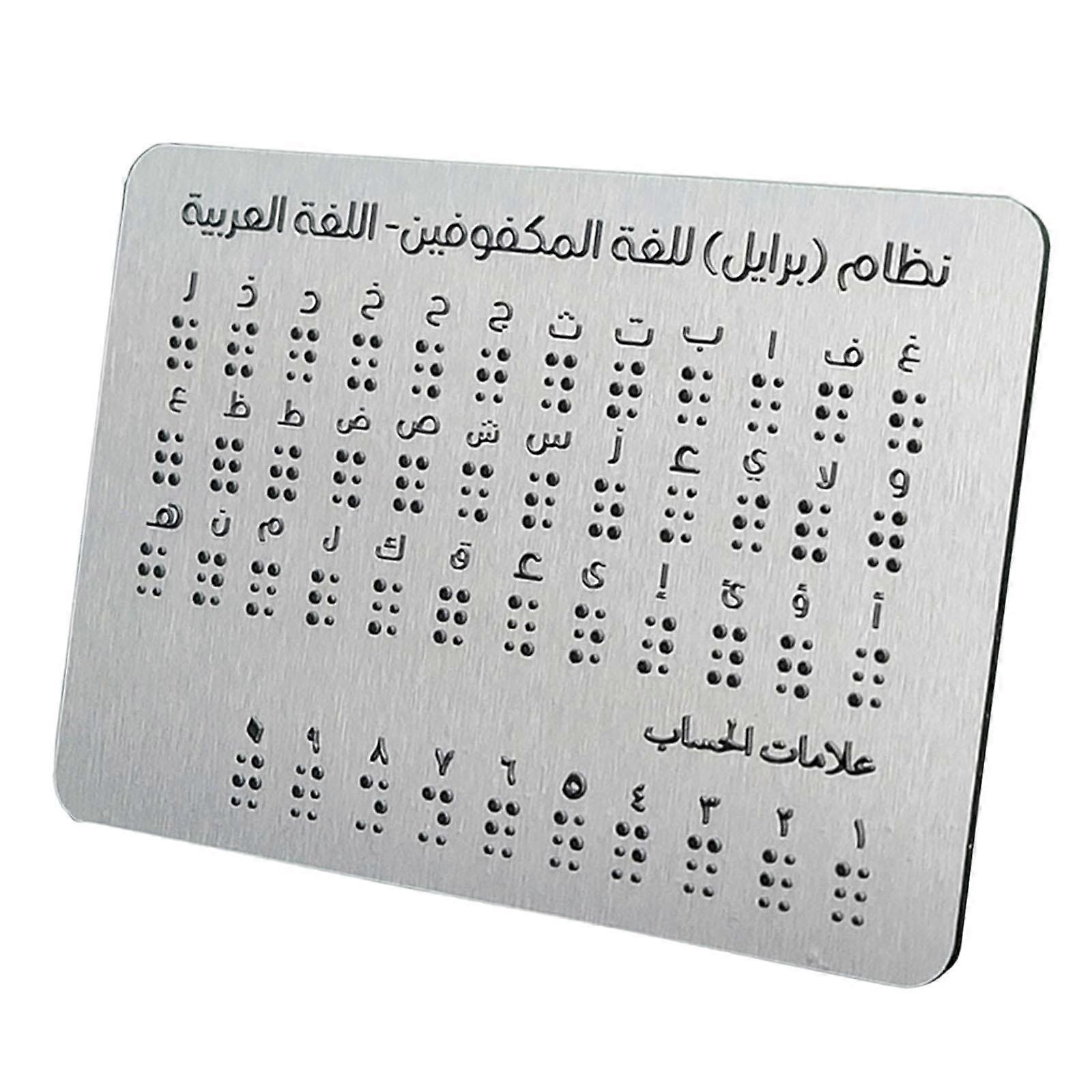 Arabic Braille Alphabet Braille Learning for Students Blind Children ...
