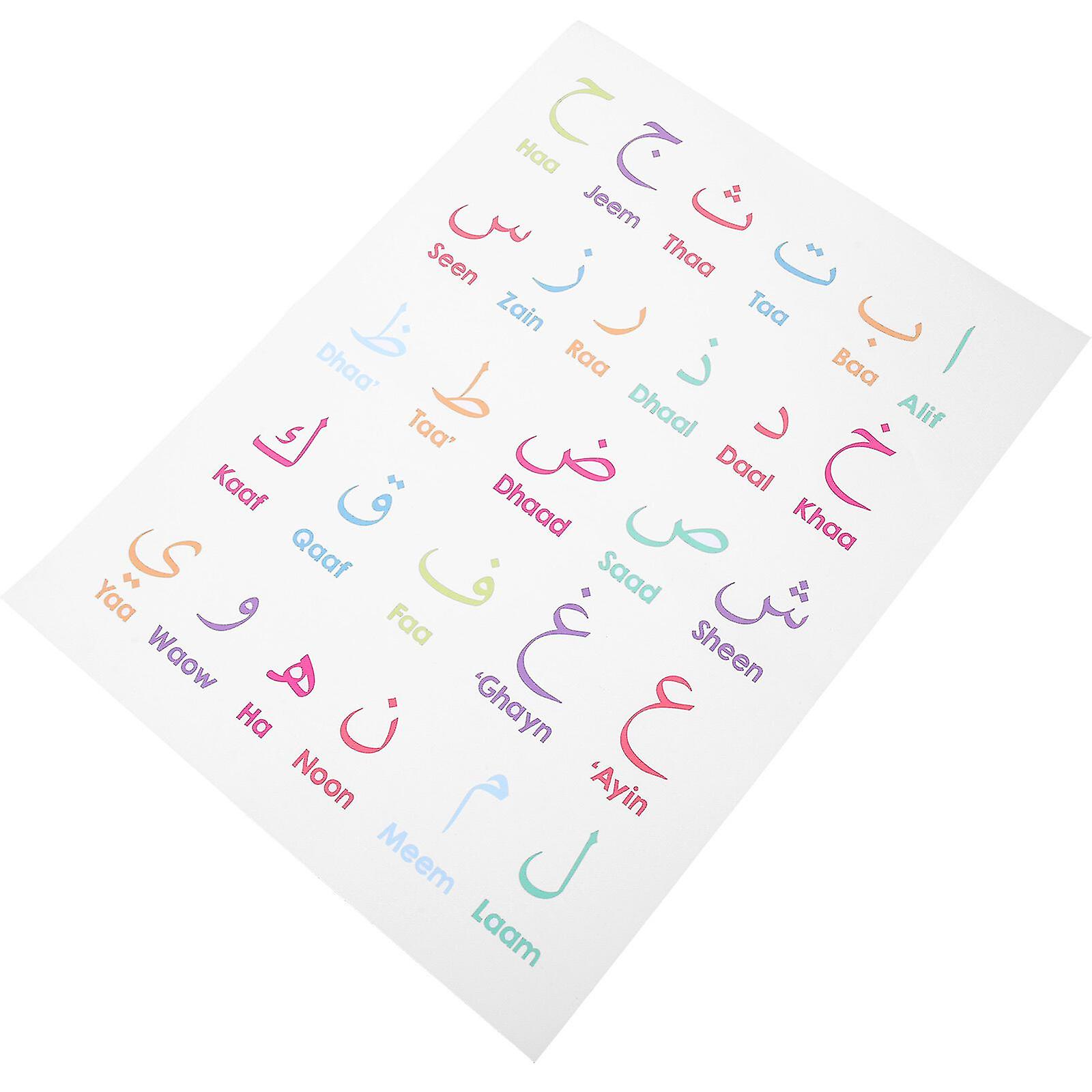 Arabic Alphabet Poster Educational Posters Kids Learning Wall Charts ...