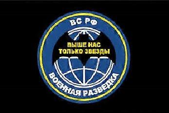90*150Cm Russian Gru Army Bat Symbol Spetsnaz Agency Military ...