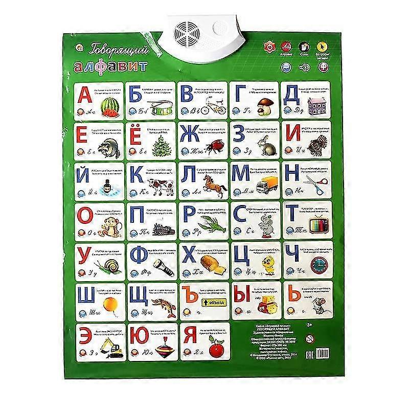 Educational Software Russian Kids Educational Phonic Wall Hanging Chart ...
