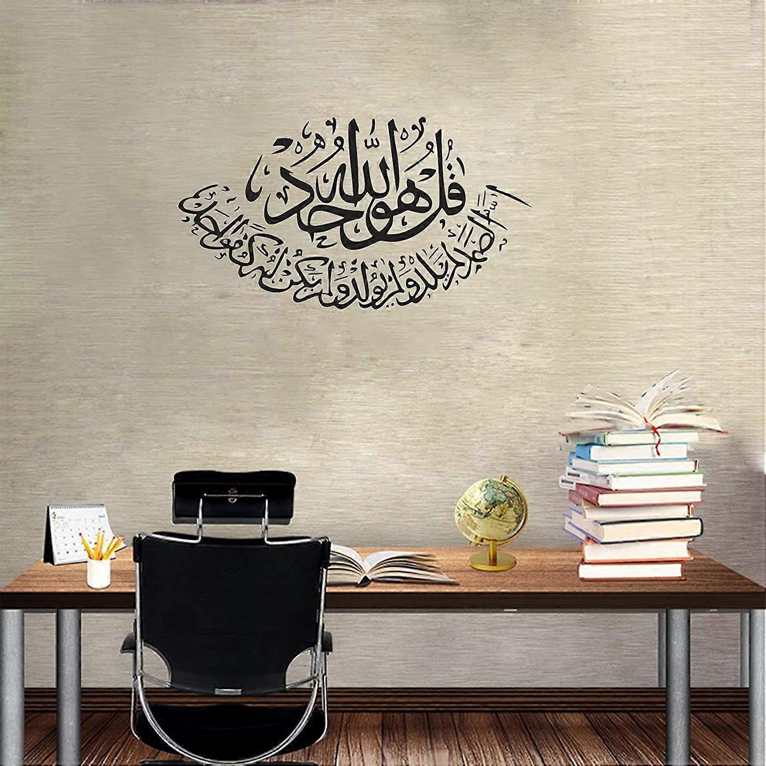 Islamic Wall Decals Islamic Calligraphy Arabic Wall Sticker Muslim ...