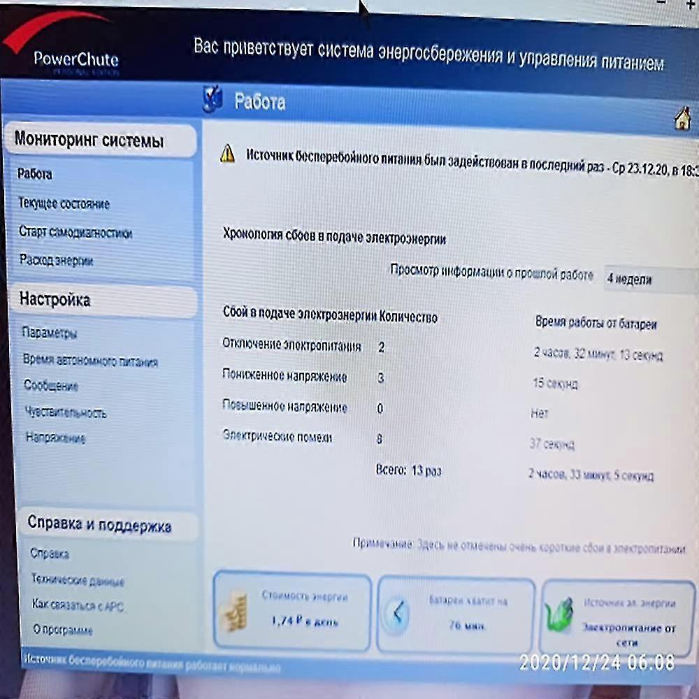 NC Replacement APC Smart UPS USB Cable AP9827 940-0127B 6 Ft (6 ...