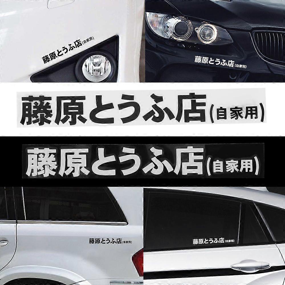 1 Pcs Car Sticker Jdm Japanese Kanji Initial D Drift Turbo Euro Fast ...